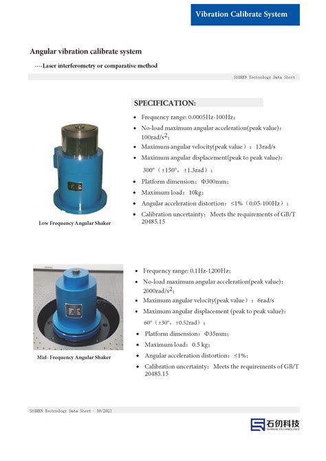 Angular Vibration Calibration System Shanghai Shiren Technology Co Ltd