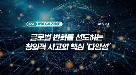 Gs칼텍스 미디어허브