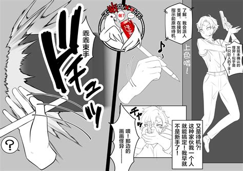 A Person Who Makes Women From Planarization Hentai Reader