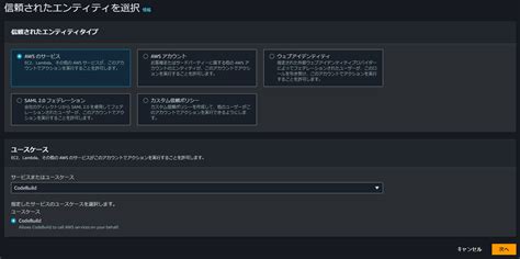 AWS CodeBuildとGithubを連携させ自動ビルドを行う方法 ITリテラシー拡大ブログ