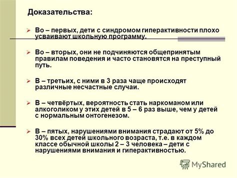 Характеристика на гиперактивного ученика 1 класса с плохим поведением образец