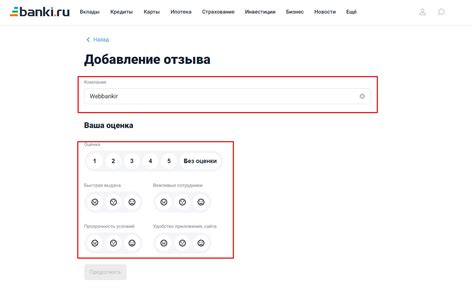 Кешбэк 700 бонусных баллов в личном кабинете за отзыв о Webbankir — Вэббанкир