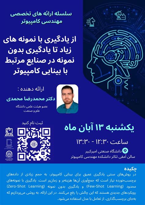 Mohammad Reza Mohammadi On Linkedin ویدئوی این جلسه در لینک زیر قرار داده شد