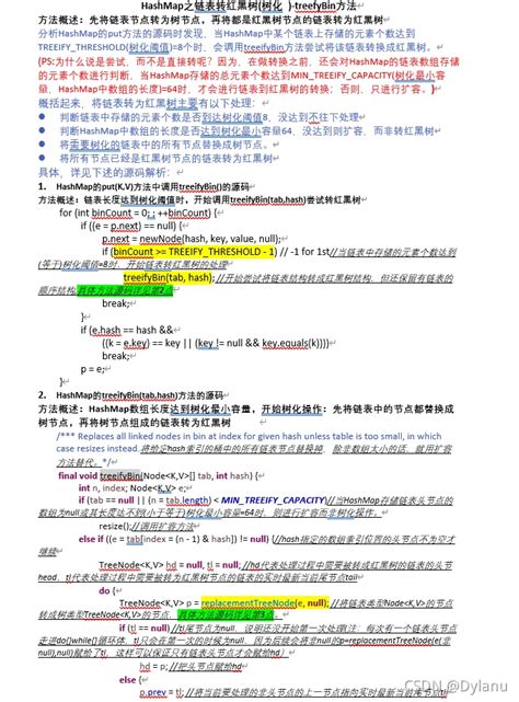 Hashmap之链表转红黑树树化 Treefybin方法源码解读所有涉及到的方法均有详细解读，欢迎指正 阿里云开发者社区