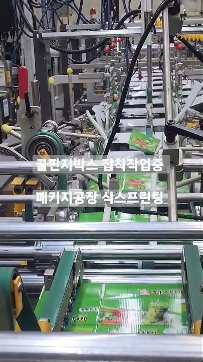 골판지박스 접착 중0829 패키지디자인 싸바리박스 골판지박스 종이박스 선물박스 박스제작 컵캐리어제작 컵홀더제작 용기드림 단상자 싸바리상자제작