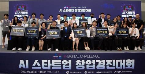 광주시 『k 디지털챌린지 Ai 창업 경진대회』 참가자 모집 인공지능산업 이끌 새싹기업 키운다