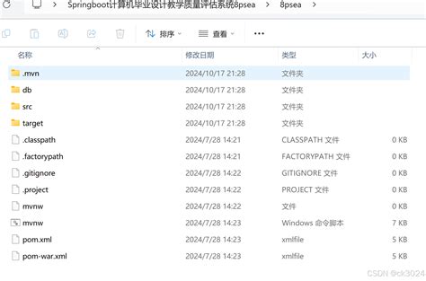 Springboot计算机毕业设计教学质量评估系统8psea民办大学信息类毕业设计质量分析 Csdn博客