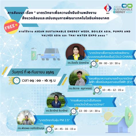 Training Nimt ฟรี 🆓งานสัมมนาวิชาการภายใต้งาน Asean