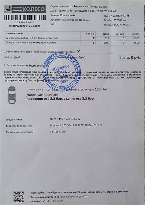 Nokian Nordman S2 SUV 225/55 R18 98H — Mitsubishi Outlander XL, 3 л ...