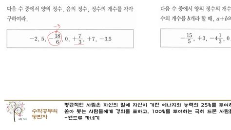 [3단원] t020 정수 찾기 youtube