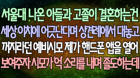 반전 사연 시모가 쓰러지자 장남이 유산 받는거라며 50억 재산 포기각서에 싸인하라던 동서 10년 뒤 누군가 숨겨진 유언장을 내밀자 기함을 토하며 바닥에 쓰러지는데 사이