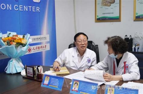 南昌市第十二医院精神心理科 特邀湖南脑科专家郭田生教授会诊结束啦 知乎