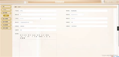 Ssm扶贫管理系统开题源码 Csdn博客