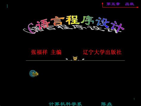 c语言 函数的递归调用 word文档免费下载 亿佰文档网