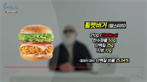 김계란이 뽑은 다이어트에 좋은 햄버거 운동 건강 아싸 에펨코리아