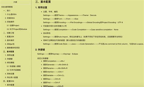 Idea简介和安装跟汤老师学java（第21季）：intellij Idea Csdn在线视频培训