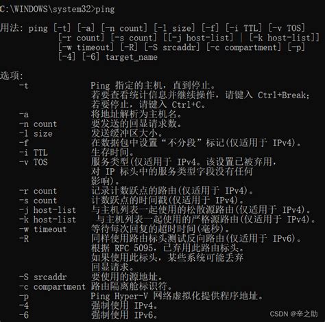计算机网络实验二:网络常用命令实验实验二 熟悉常用指令的使用 Csdn博客 计算机网络实验二:网络常用命令实验实验二 熟悉常用指令的使用 Csdn博客