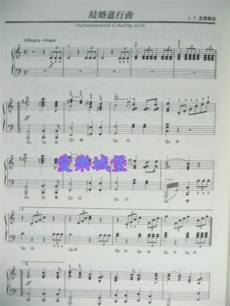 【愛樂城堡】鋼琴譜 優美的鋼琴名曲選集1~給愛麗絲 郵遞馬車 結婚進行曲 Yahoo奇摩拍賣