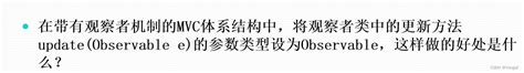 软件设计模式与体系结构 软件体系 Mvc软件体系结构 Csdn博客
