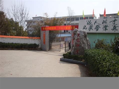 彭泽县芙蓉中学图册360百科