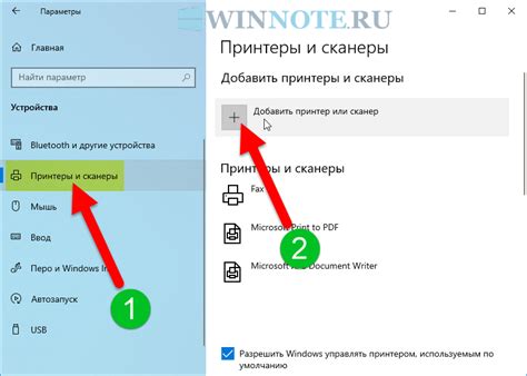 Как подключиться к общему принтеру в Windows 10
