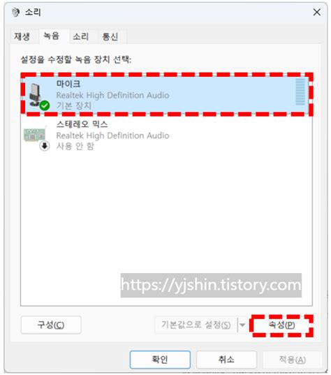 Windows 마이크 잡음 제거 방법