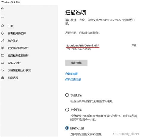 网络安全 webshell详解原理检测与防御 阿里云开发者社区