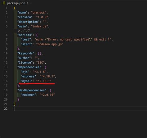 初心者向けNode jsでデータベースMySQLに接続する方法エンジニアブログ