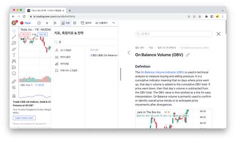 1 온밸런스볼륨obv 트레이딩뷰 파인 스크립트 개발 기술적 지표 신호 전략 백테스팅