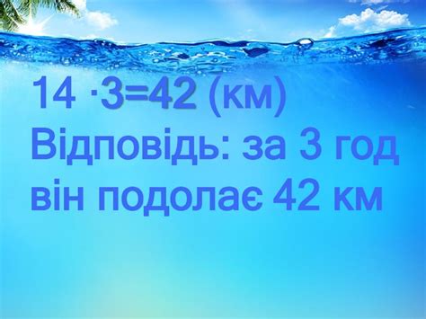 Математика 4 клас Презентація Прості задачі з величинами подоланий шлях швидкість руху