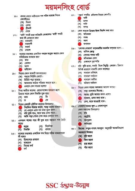 Ssc Math Question Solution 2024 Pdf All Boards