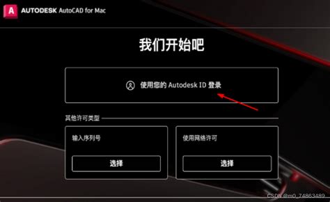 Macm1，m2芯片安装正版cad2023，mac激活正版cad安装教程m1芯片mac安装cad Csdn博客