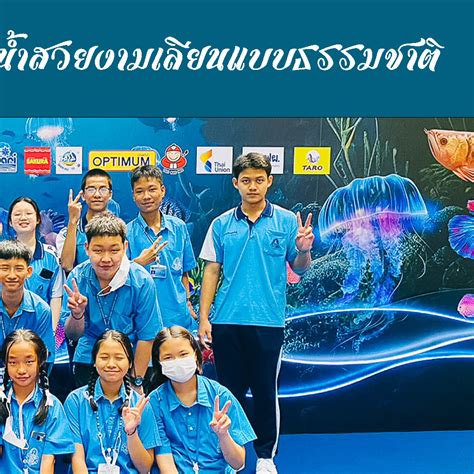 🍃… โรงเรียนพระแม่มารีสาธุประดิษฐ์