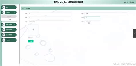 基于node js vue基于springboot的在线考试系统 开题 程序 论文 计算机毕业设计 csdn博客
