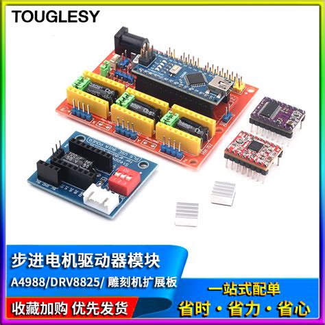 A4988 Drv8825步进电机驱动器模块 3d打印机配件扩展板reprap 虎窝淘