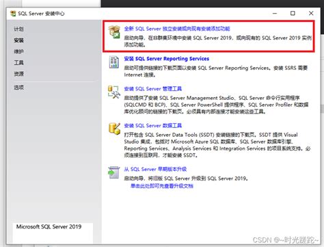 Sql Server 2019 Express安装sql2019 Ssei Expr Csdn博客