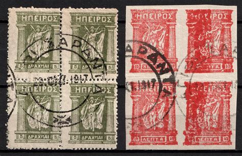 1914 Epirus Greece World War I Provisional Issue Blocks Of Four