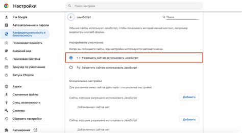 Как включить javascript в браузере Раздел помощи spaceweb