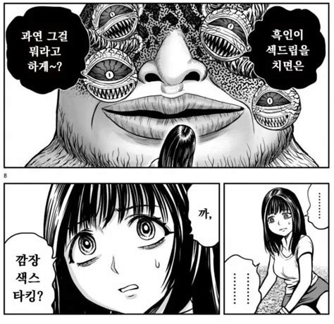 잇싸 펌 흑인의 성기는 까망자 흑인의 섹드립은 feat 수다맨 166회