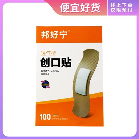 创口贴 商品详情 海派医药网