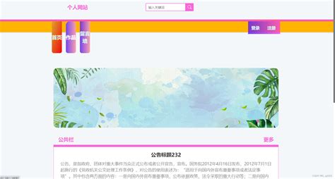 springboot 个人网站的设计与实现 毕业设计 附源码261620 weixin 61498557的博客 csdn博客