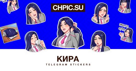 Кира Telegram Stickers