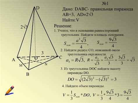 Тест по теме «Объем пирамиды презентация онлайн