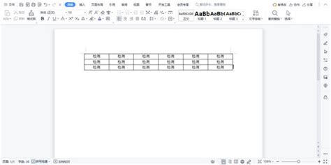 Word表格对齐方式怎么设置360新知