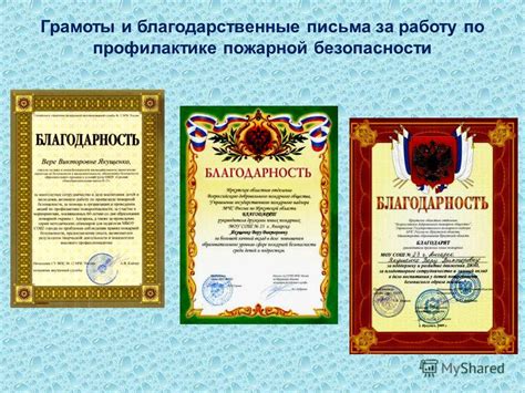 Презентация на тему: "Якущенко Вера Викторовна, учитель ОБЖ высшей ...