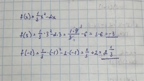 Функцію задано формулою F X ⅓x² 2x знайдіть F 3 I F 1 Школьные