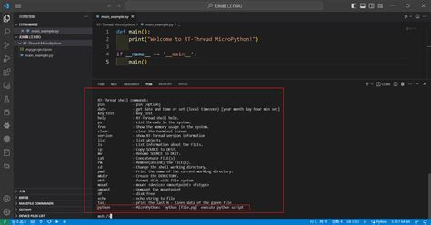 【nxp】lpc55s69 rt thread micropython移植日志 阿里云开发者社区