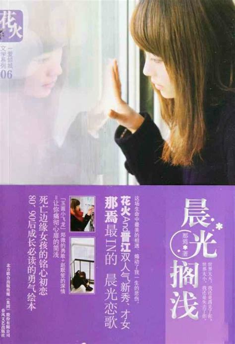 晨光搁浅图册 360百科