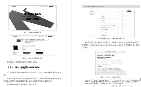 国内首本lntellij IDEA软件开发与应用实战手册发布 知乎