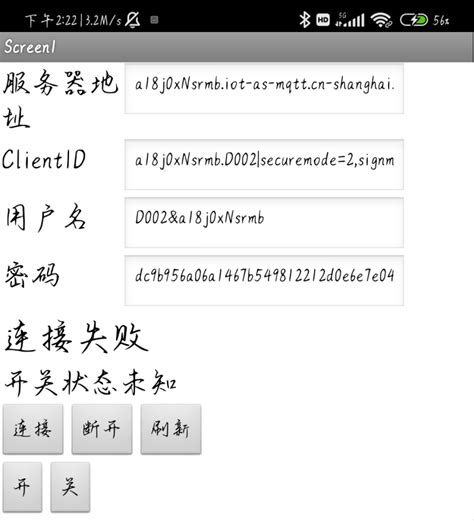 基于appinventor开发阿里云物联网android软件（胎教级包懂教程）appinventor Mqtt Csdn博客